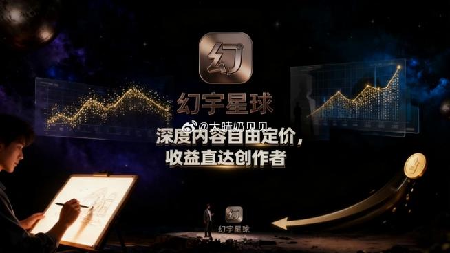 幻宇星球app下载官网图标