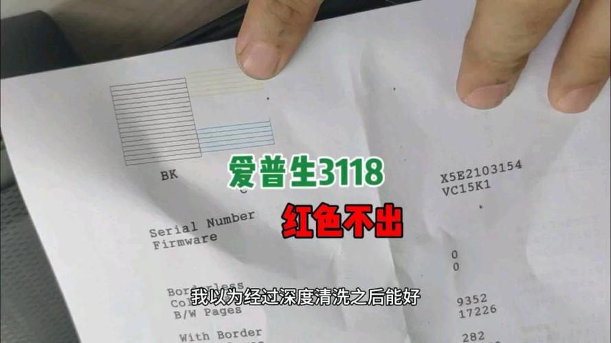 epson打印不出来字图标