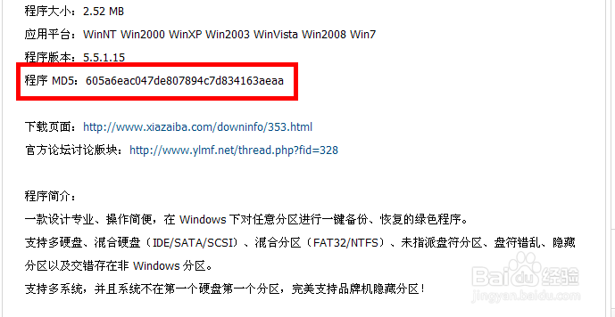 md5游戏怎么安装图标