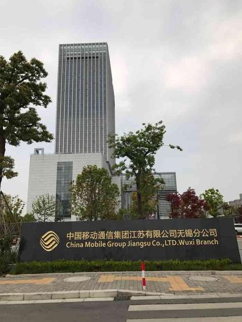 移动 江苏图标