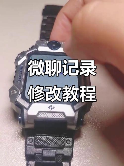 小天才电话手表聊天记录怎么删除图标