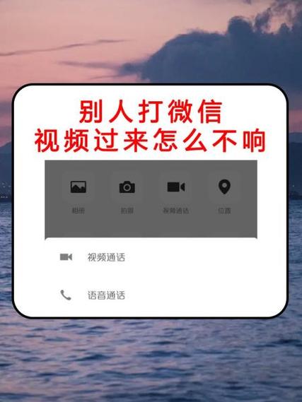 别人给我打视频不显示