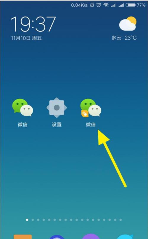 手机怎样登录两个微信号呢
