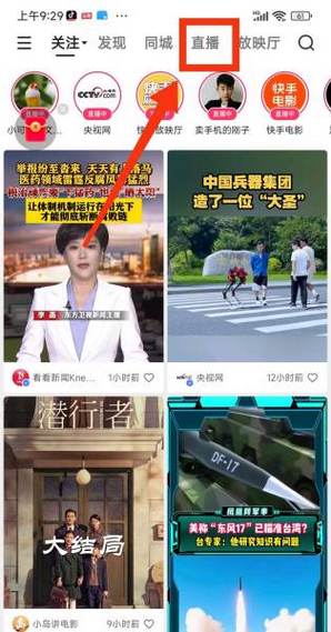 快手点亮是什么意思截图