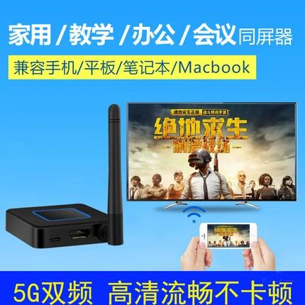 手机与投影仪无线同屏