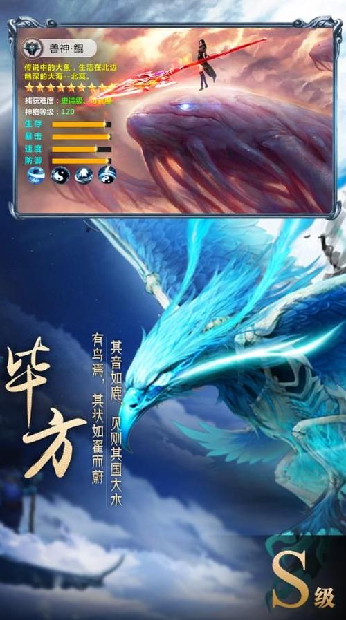 山海经神兽手游下载