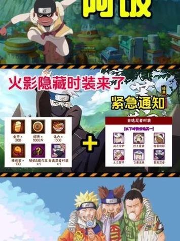 火影game手机版图标