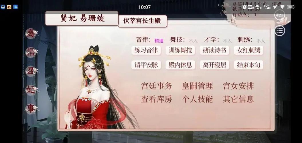 深宫曲修改版金钱获取方法截图
