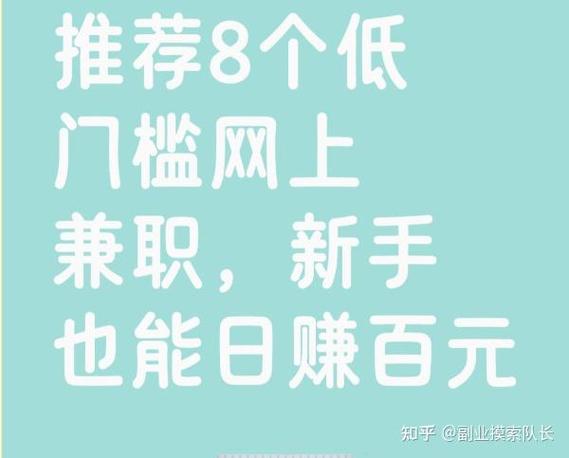 日赚一百的手机兼职截图