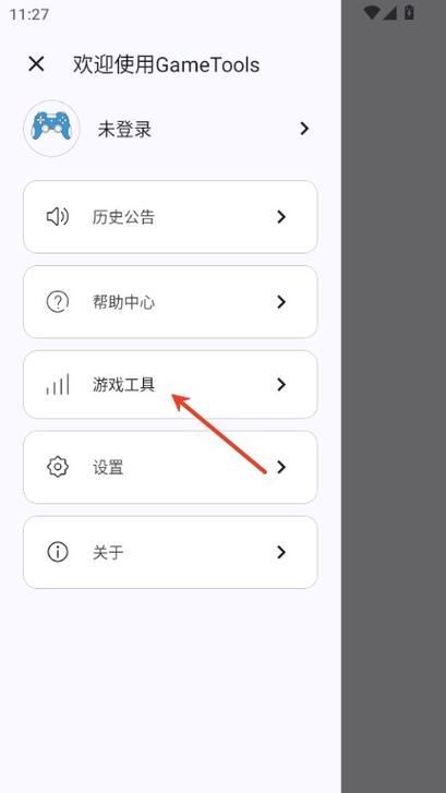 微信小游戏万能修改器免费版图标