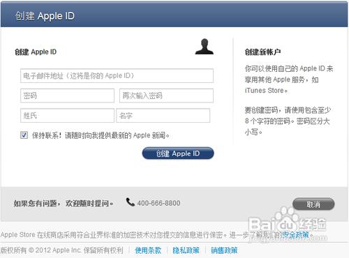 account.apple com登录入口图标