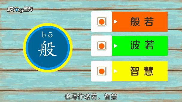 般组词