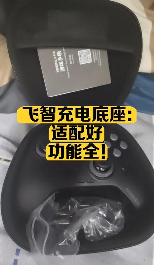 飞智充电底座值得买吗图标