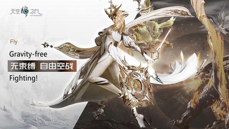 天空之门手游图标