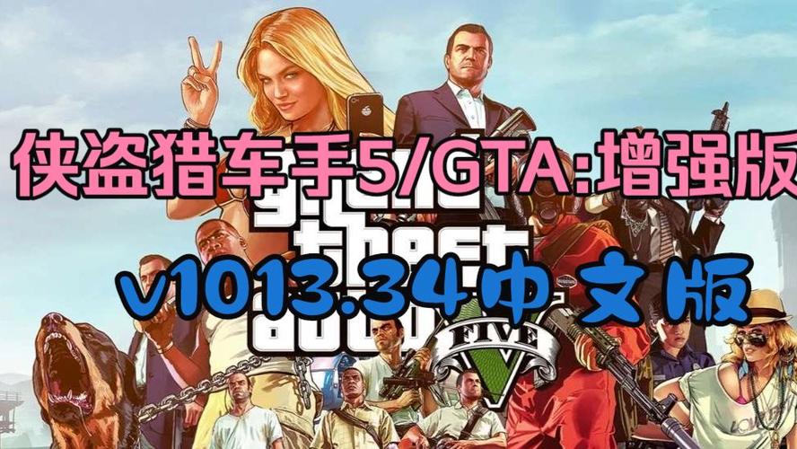 端游gta5截图