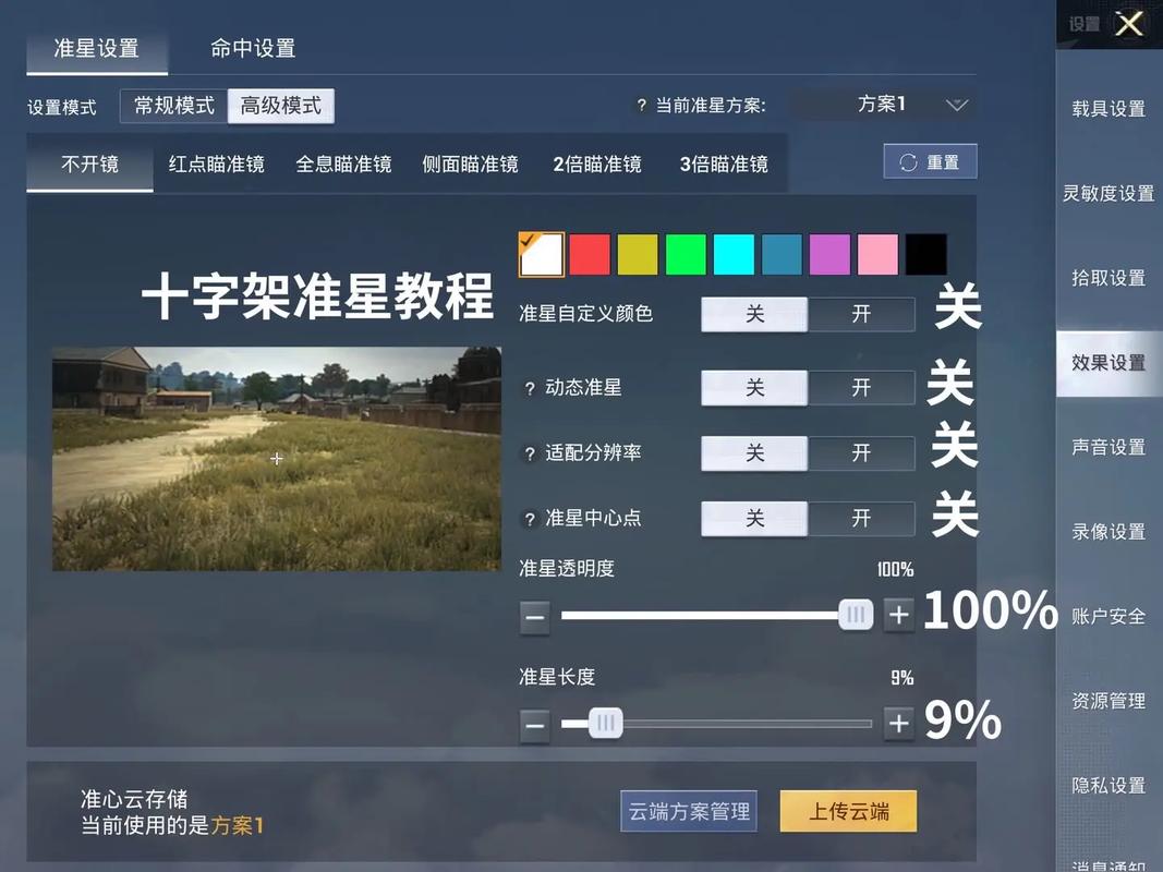 和平精英超级中心怎么打截图