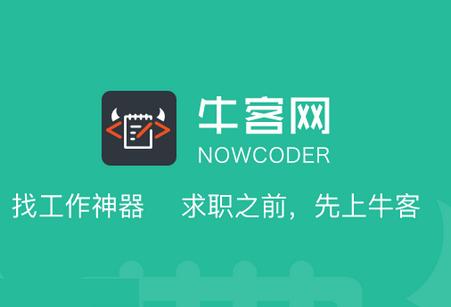 牛客网华为题库图标