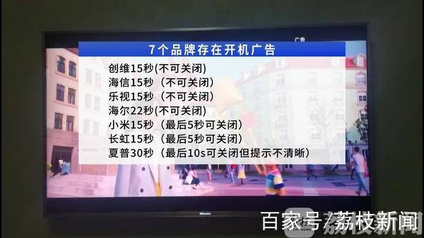 夏普电视开机广告屏蔽
