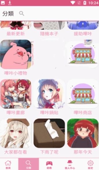 become漫画app下载截图