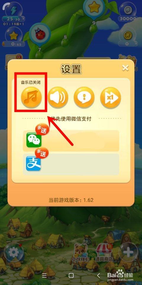 开心消消乐实名认证安全怎么取消图标