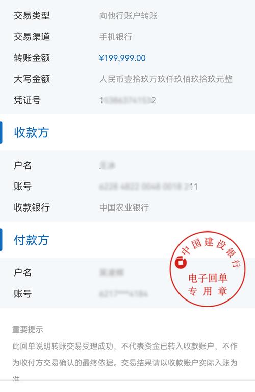 网银转账记录生成器图标