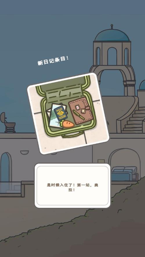 月兔冒险2破解版无限胡萝卜图标