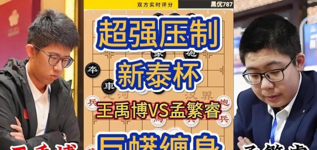 2025象棋等级分排行榜图标