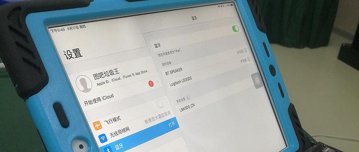 ipadmini2还原出厂系统图标