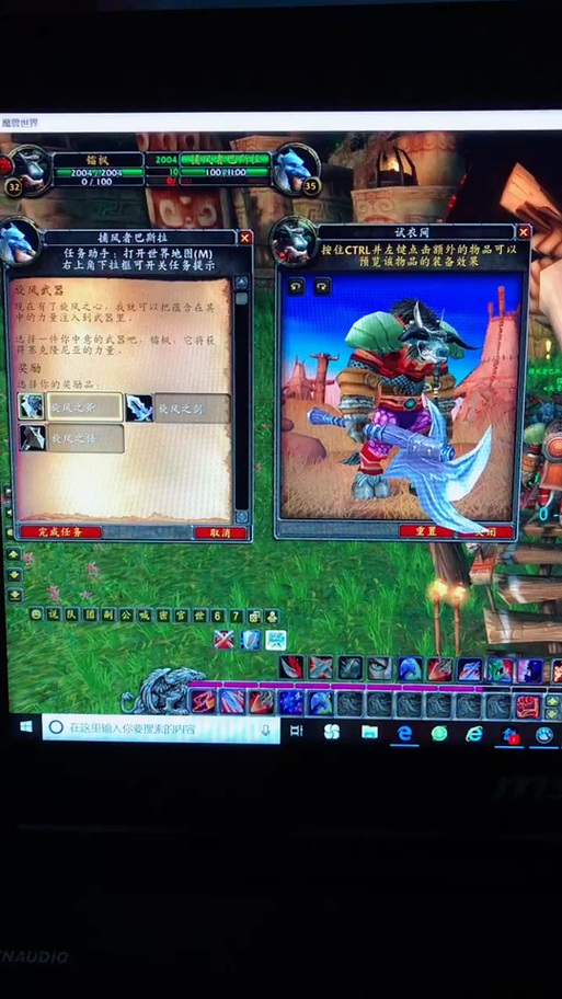 魔兽世界旋风斧任务材料图标