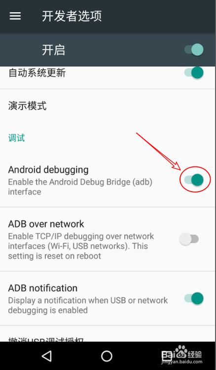 如何更新android版本截图