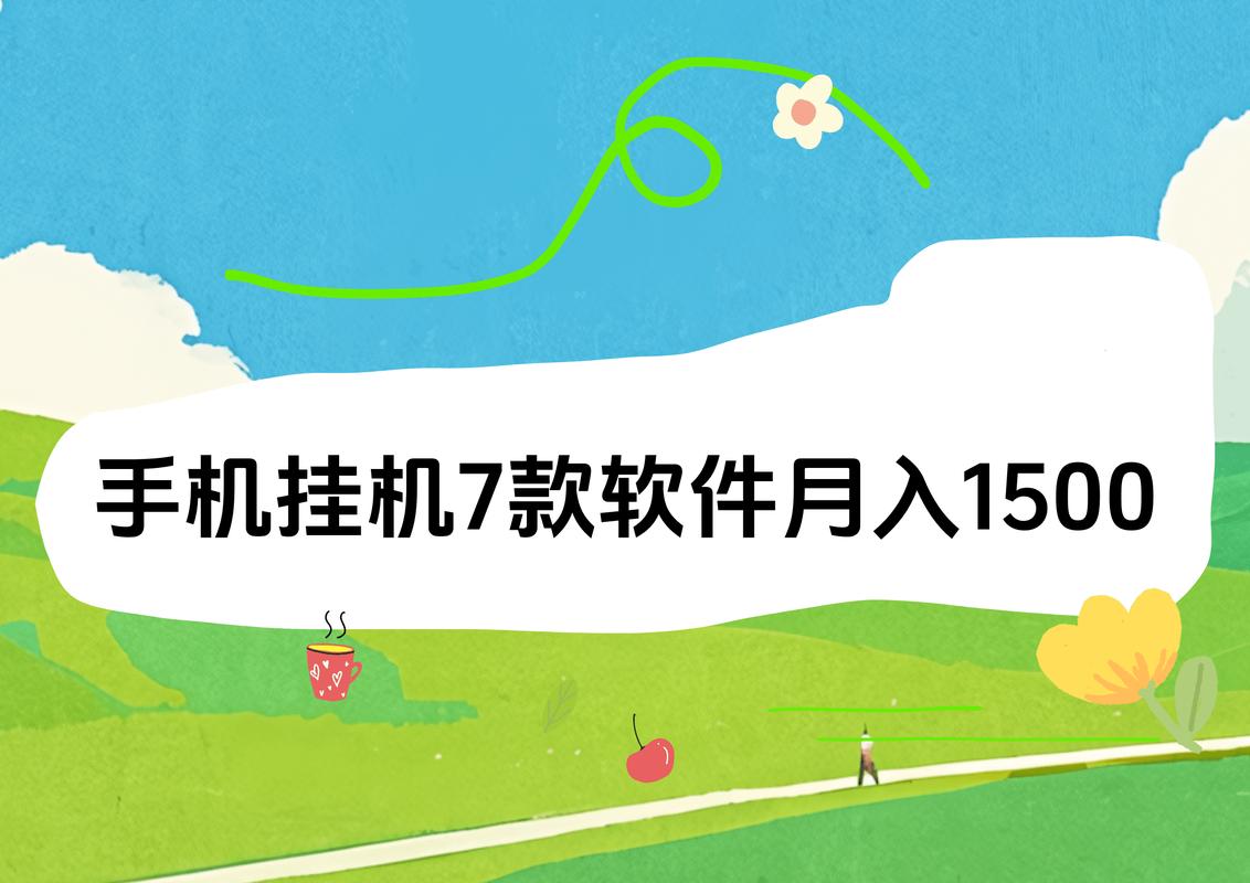 手机挂机软件图标