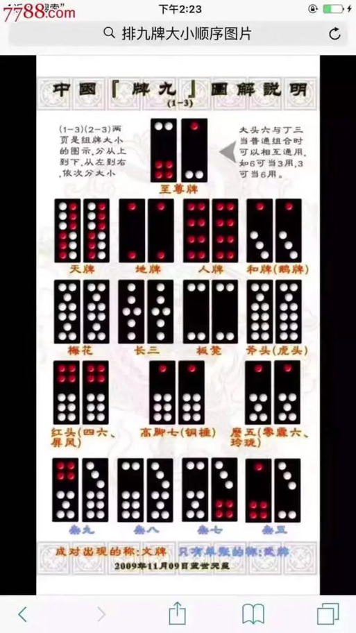 扑克牌牌9的玩法和规则图图标