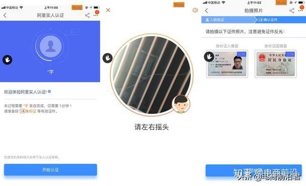 实名认证2019