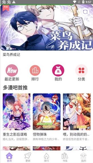 塔多漫画appv18.0