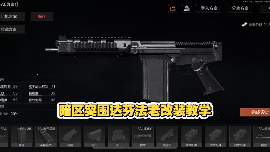 成为法老的一把枪图标