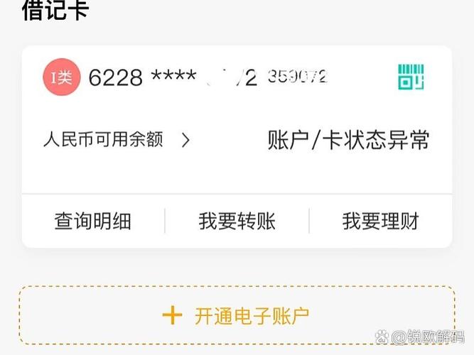 农业银行手机银行打不开怎么回事图标