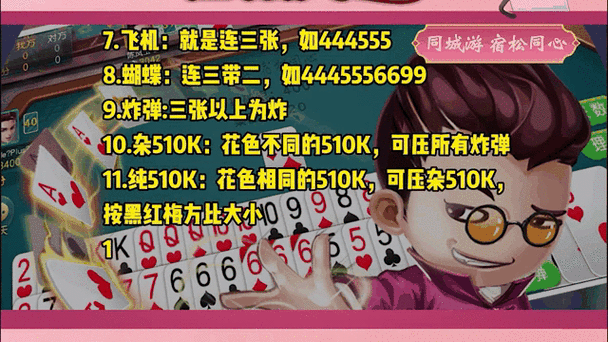 宿松同城游同心截图