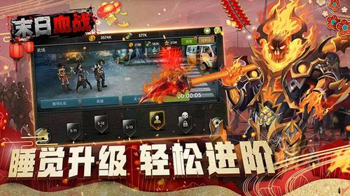 末日血战破解版图标