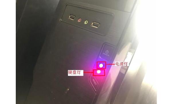 电脑机箱开关灯一直闪图标