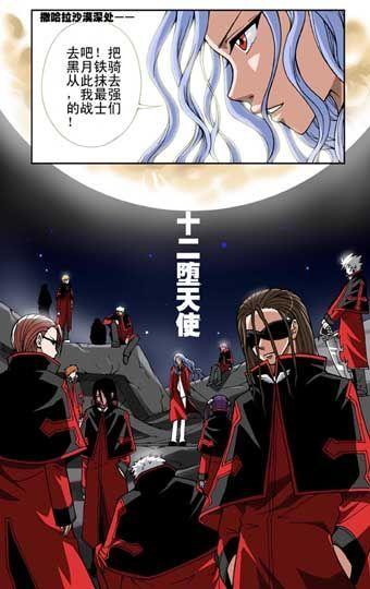 十二堕天使截图