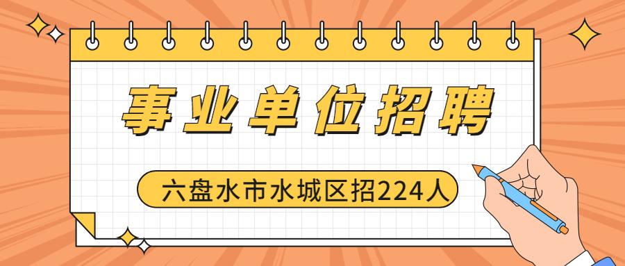 六盘水招聘网图标