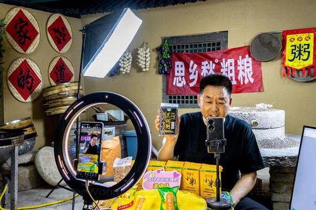 河南农特产直播截图