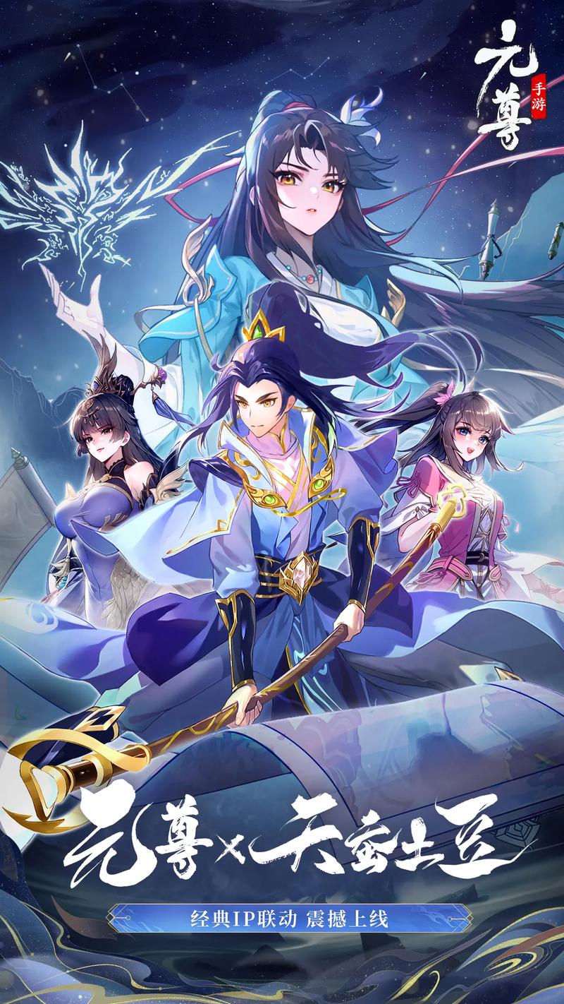 元尊移动网