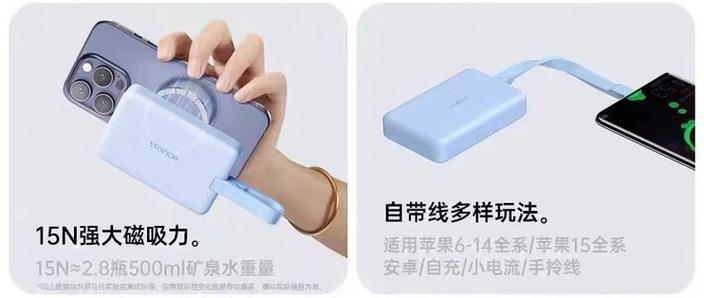 罗马仕充电宝使用方法图标