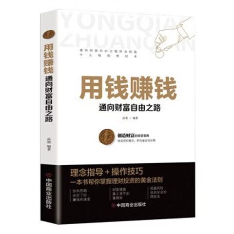 用钱赚钱通向财富自由之路图标