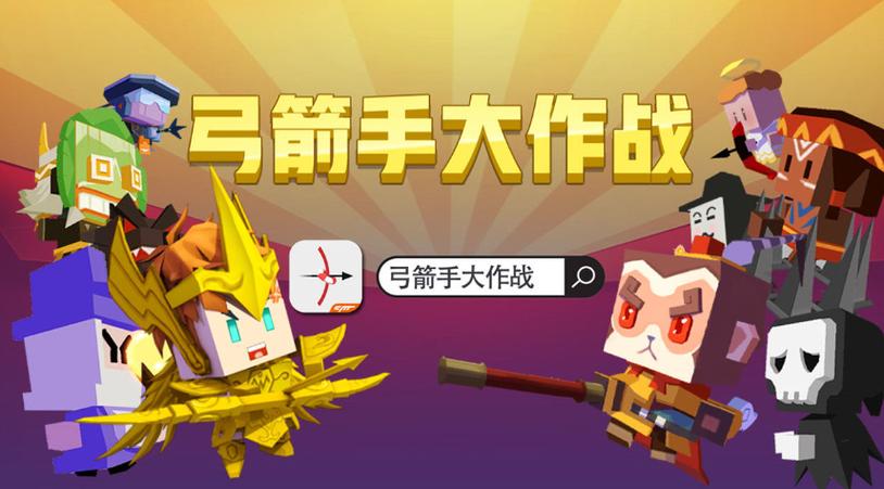 我的世界多重射击能给弓用吗图标