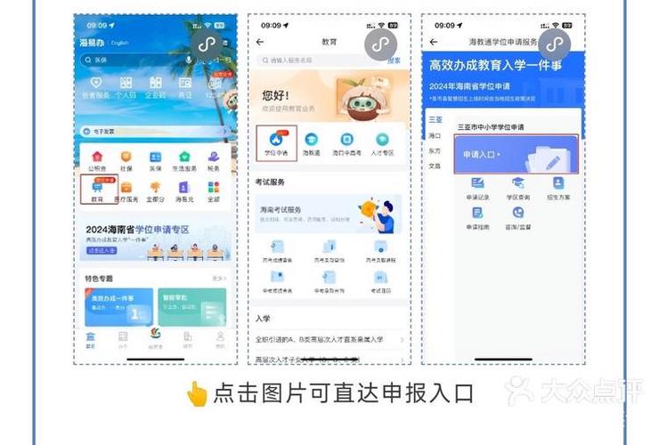 学宝app的用户评价图标