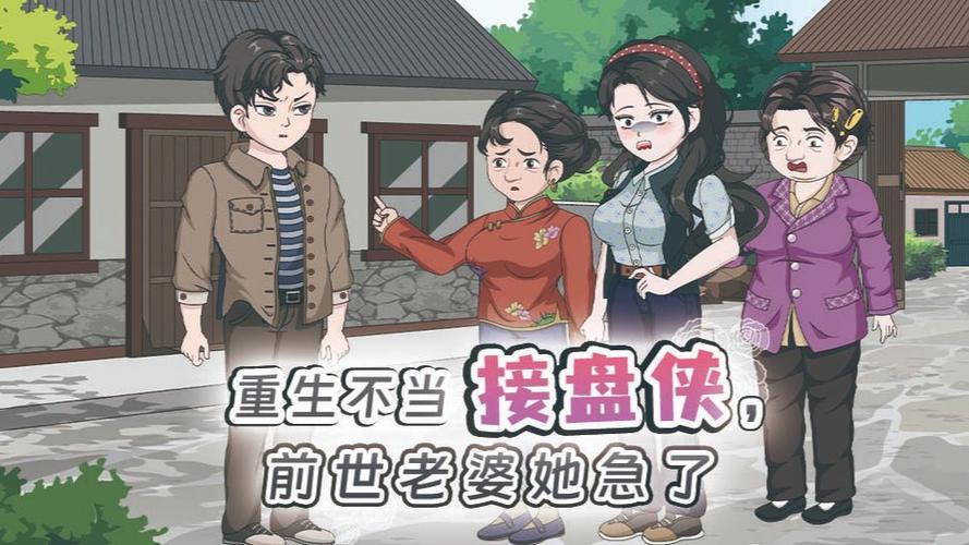 重生1980当作家图标