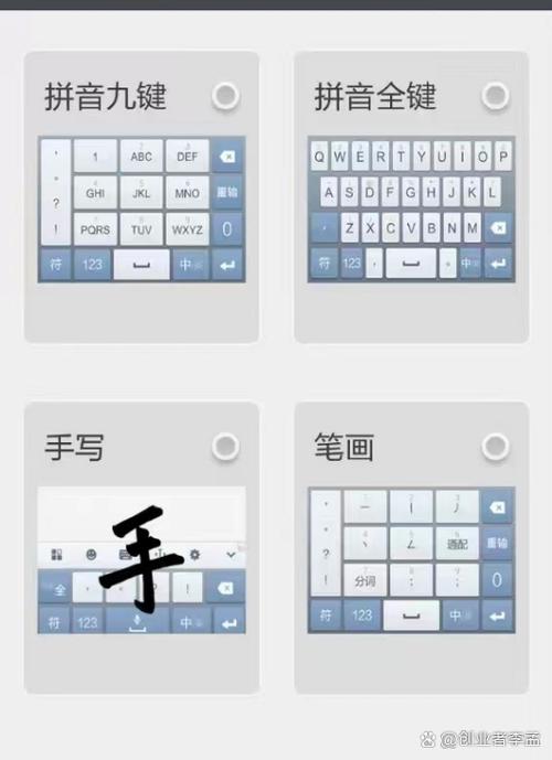 手机笔画输入法怎么打字比较快截图