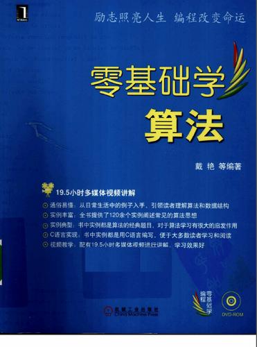 算法零基础怎么入门图标